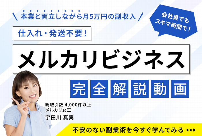 【6月開催】副業におすすめなセミナー情報をお届け – aucfan